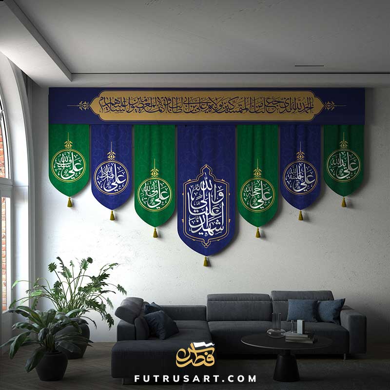 6 Titles of Imam Ali (a) with Special Greeting of Eid Ghadeer – Futrus Art