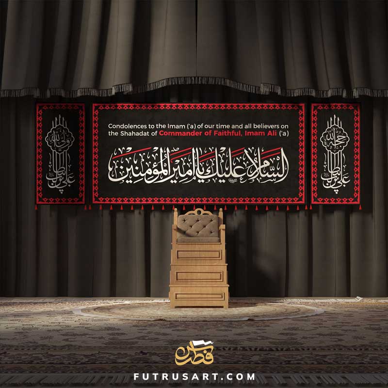 Salaam & Titles of Imam Ali (a) + Condolence Message in English ...