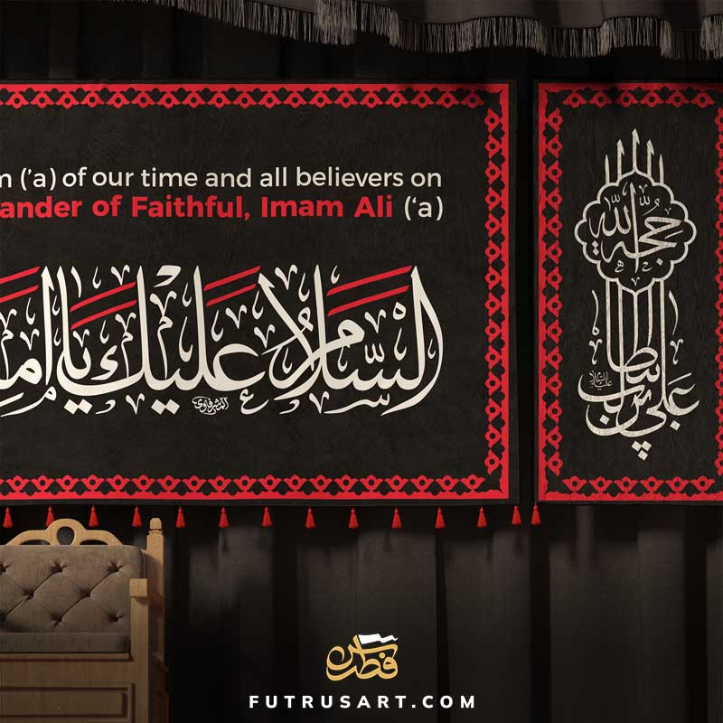 Salaam & Titles of Imam Ali (a) + Condolence Message in English ...