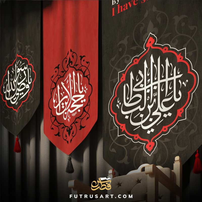 4 Titles of Imam Ali (a) with His famous saying + Translation – Futrus Art