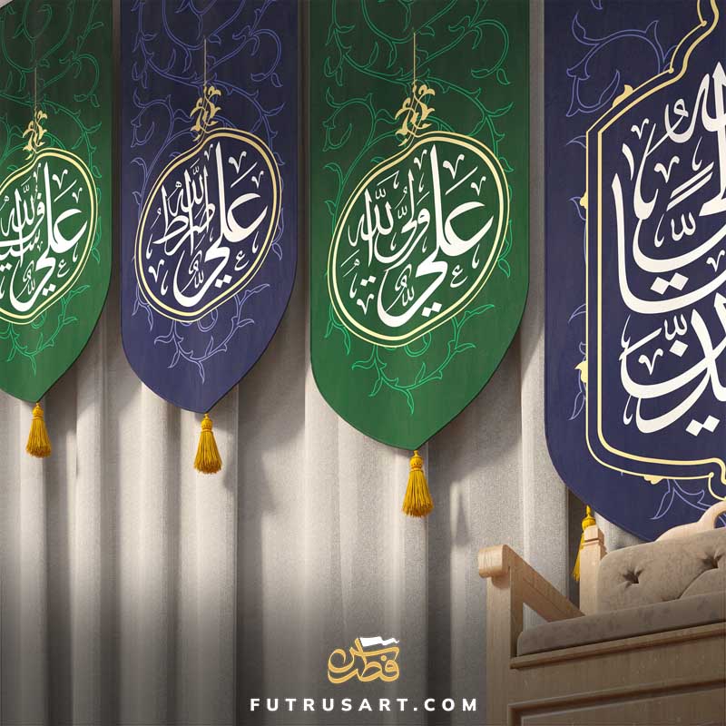 6 Titles of Imam Ali (a) with Special Greeting of Eid Ghadeer – Futrus Art